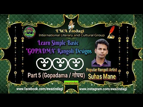 Simple Basic Gopadma Rangoli Designs for Diwali | Easy Alpana shapes ...