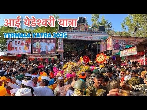 YERMALA YATRA 2025 || आई तुळजापूर यात्रा 🚩 || YEDESHWARI YATRA 2025 ...