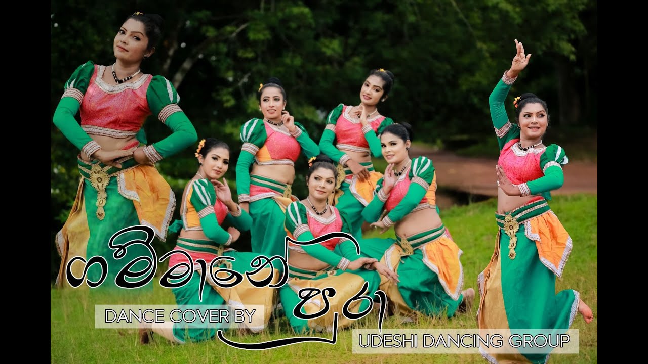 Gammane pura (ගම්මානේ පුරා ) Dance cover by - Udeshi Dancing Group # ...
