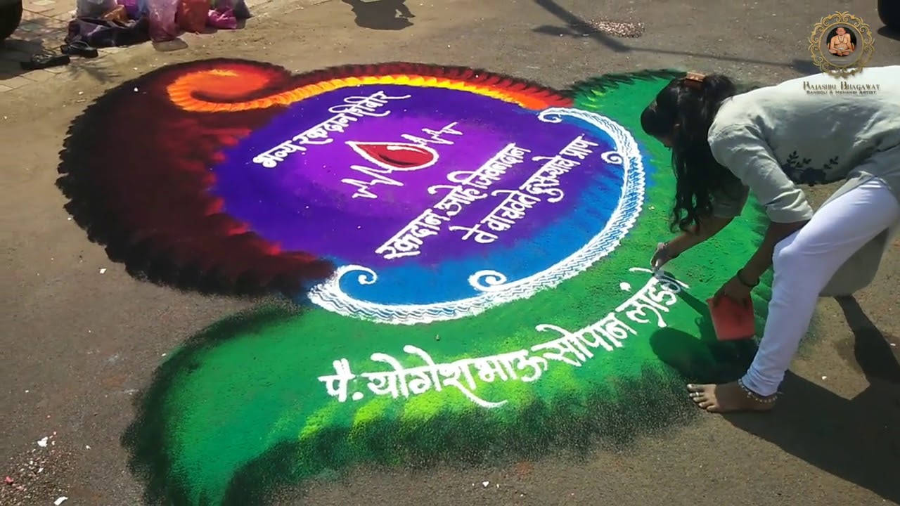 Blood Donation special Rangoli | भव्य रक्तदान शिबिर विशेष रांगोळी ...