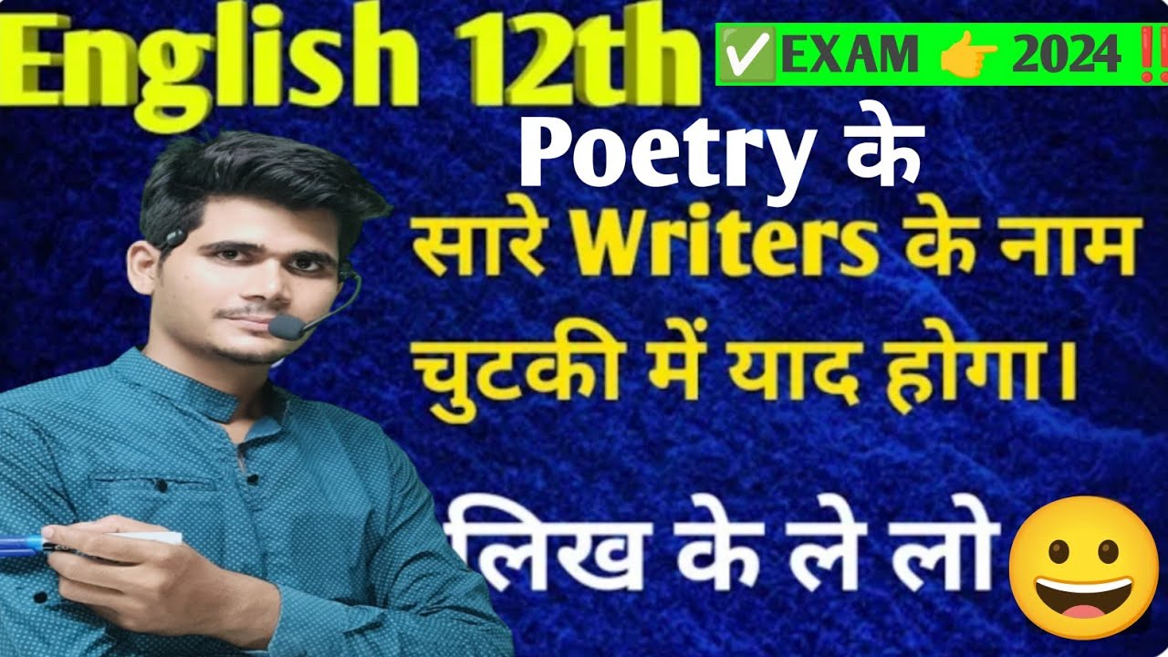 BSEB Class 12th Poetry English Chapters And Writer Name Trick! Author ...
