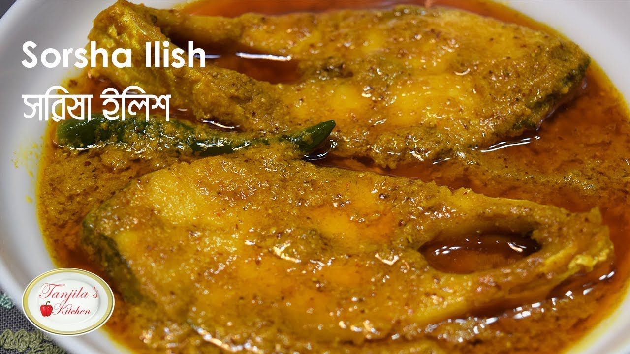 সর্ষে ইলিশ রেসিপি | সরিষা বাটায় ইলিশ | Sorisha Ilish recipe ...