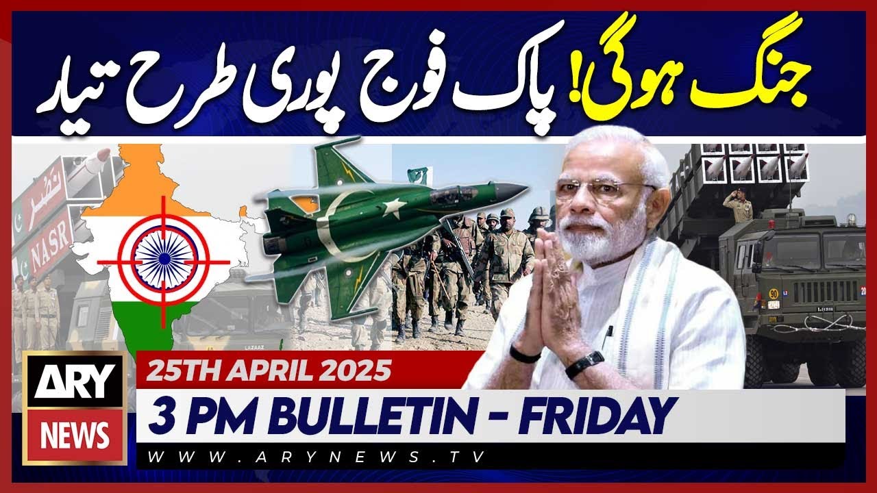 ARY News 3 PM Bulletin | 25th April 2025 | " Pakistan -India War ...