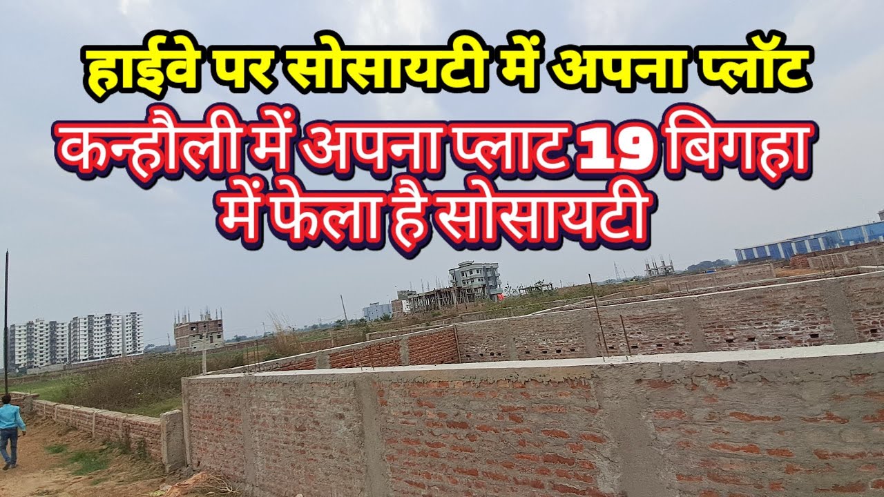 Plot in Patna ! Residential Plot in Patna - YouTube