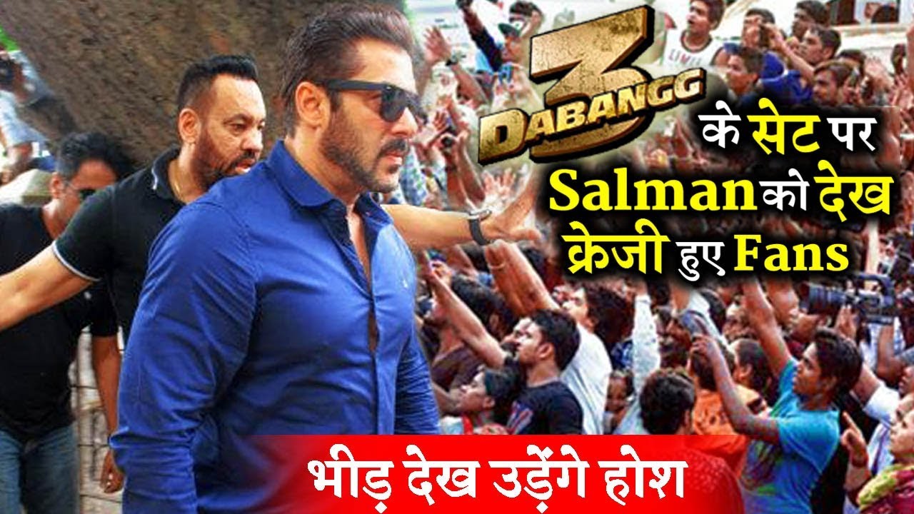 Dabang 3 के शूटिंग के दौरान हजारों की संख्या में Salman को Fans ने घेरा ...