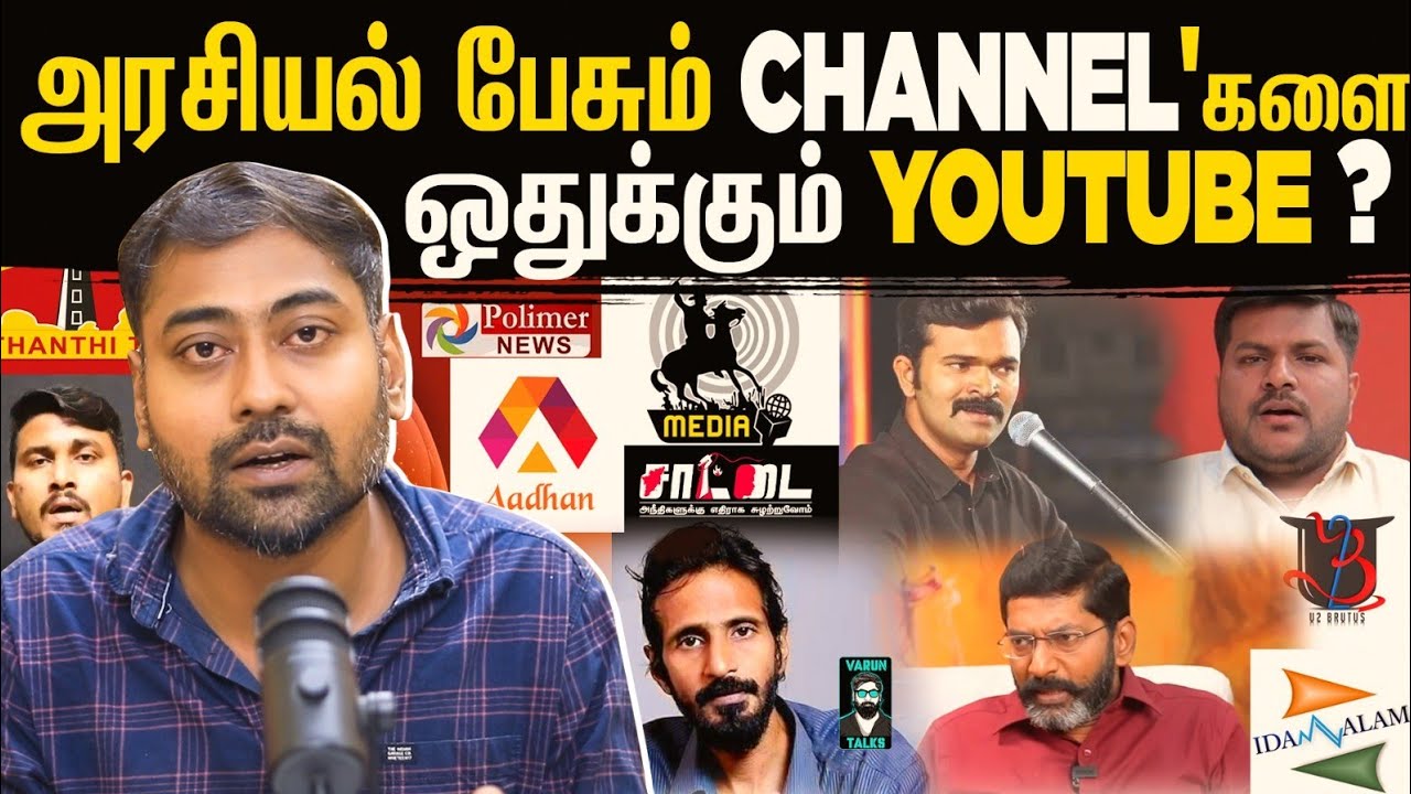 Why Youtube is Paying Less For Political Channels? ️ - Varun Talks ...