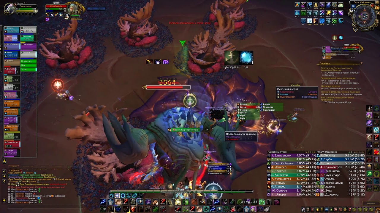 Eternal Palace Mythic. Multispec druid - YouTube