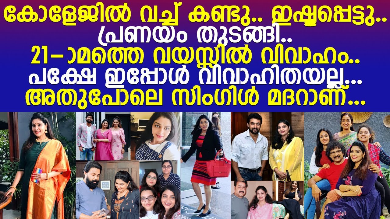 കൂടെവിടെ സീരിയലിലെ നിഷയുടെ ആരും അറിയാത്ത ജീവിതം ഇങ്ങനെ..! l Actress ...