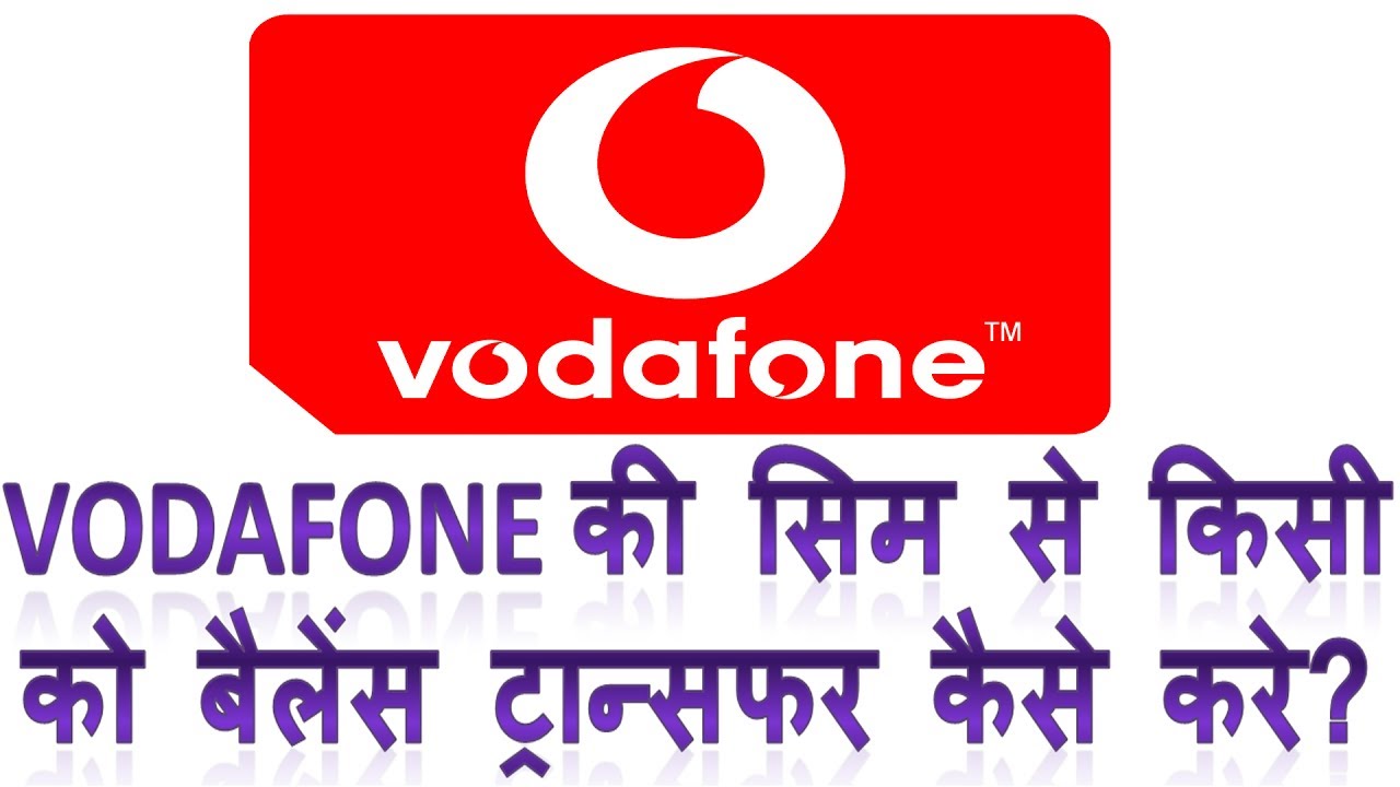 how to transfer balance in vodafone to another number in Hindi | Voda ...