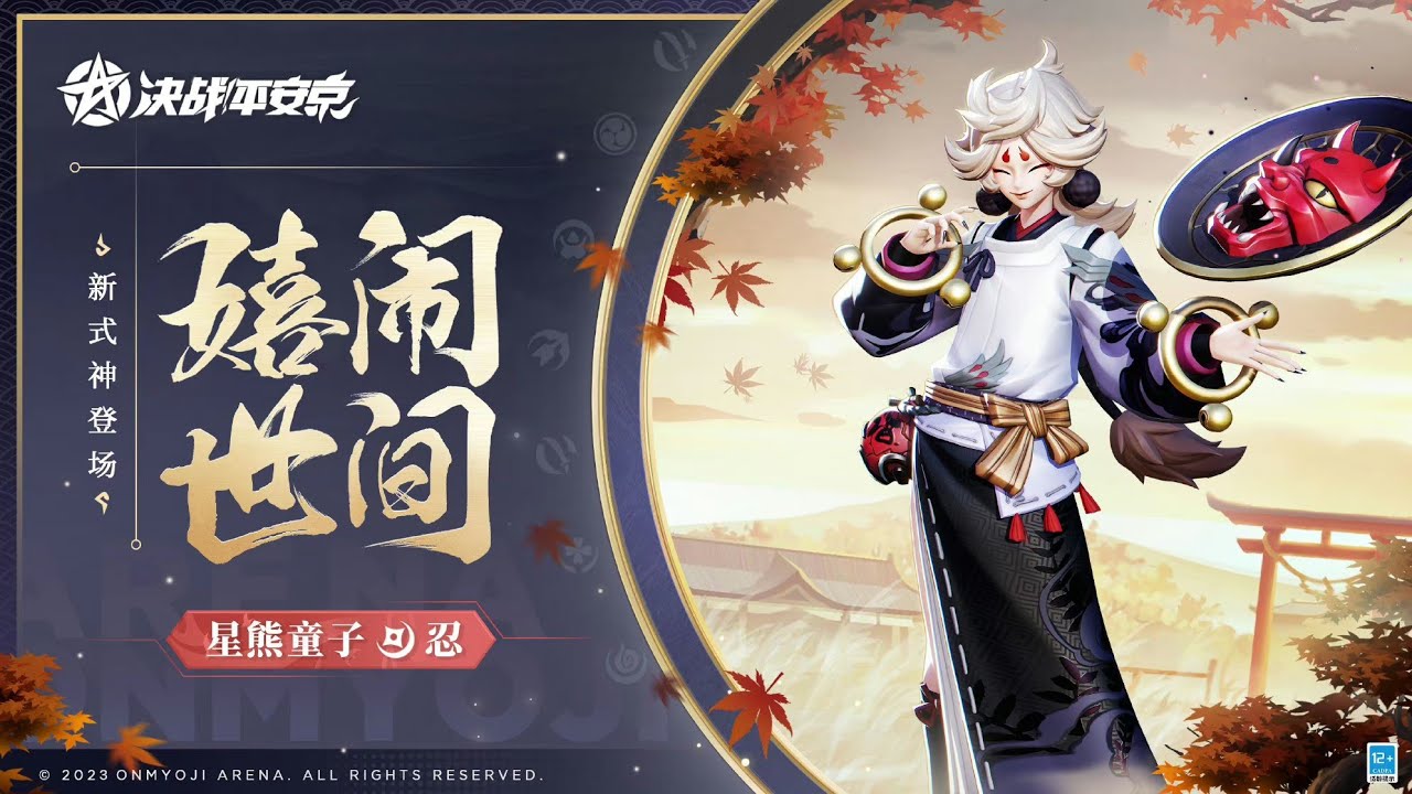 Preview new Shiki Hoshiguma Douji (Ninja/Mage) - YouTube