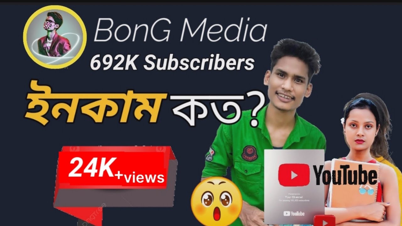 BonG Media। Ujjal Barman YouTube Income। YouTube Earnings - YouTube
