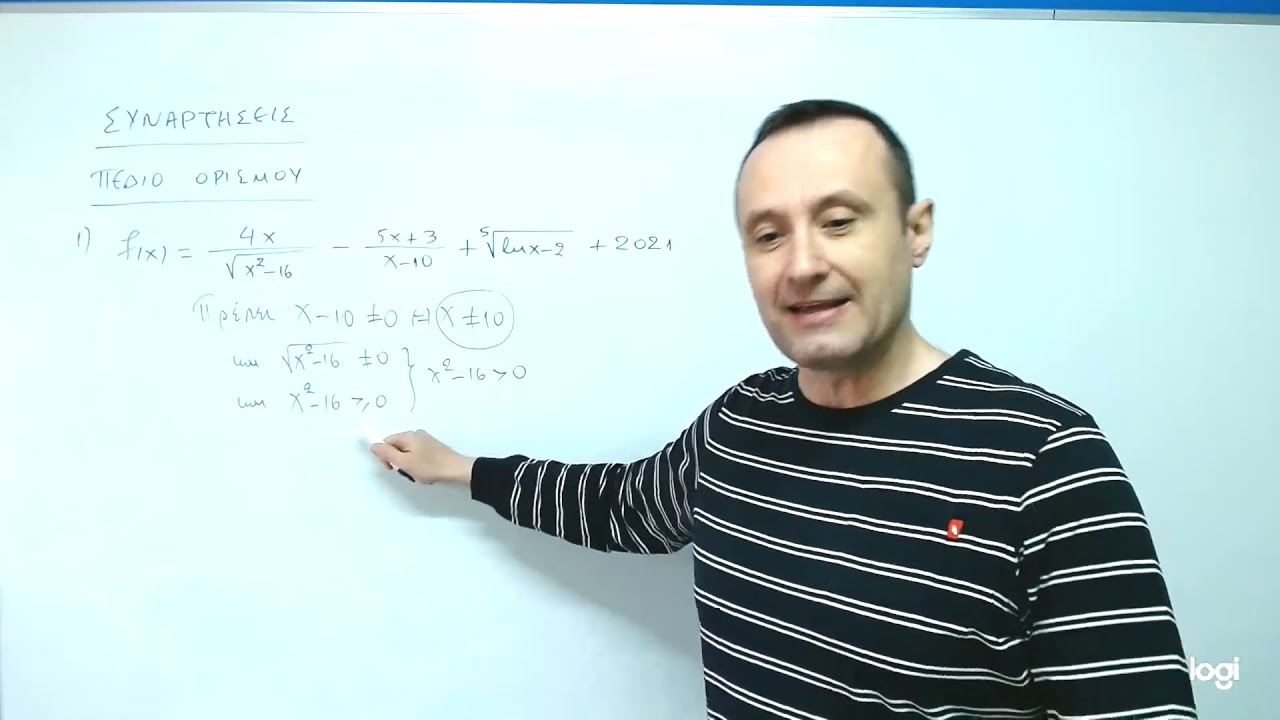 ΠΕΔΙΟ ΟΡΙΣΜΟΥ 1 - YouTube