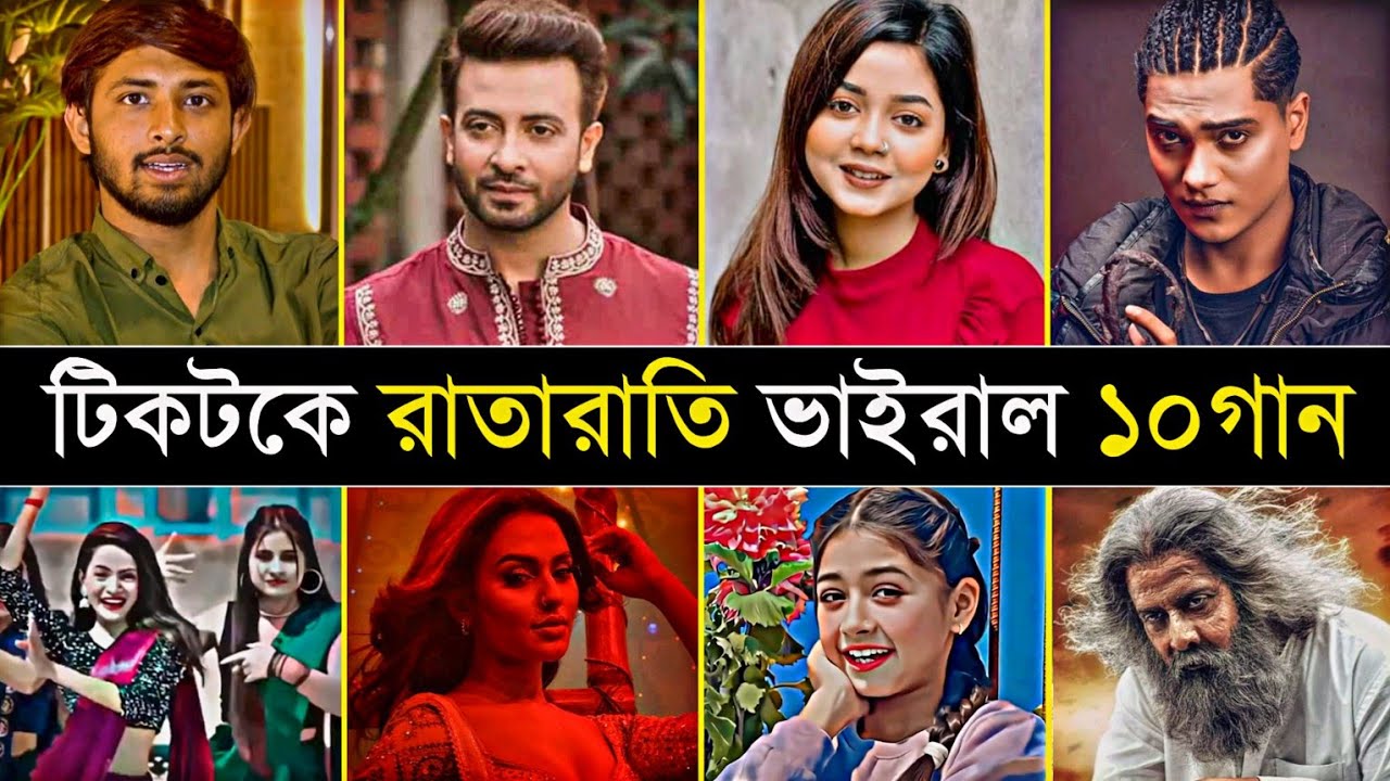 Top 10 Overnight TikTok Viral Songs | O Priyotoma | Arohi mim | Shona ...