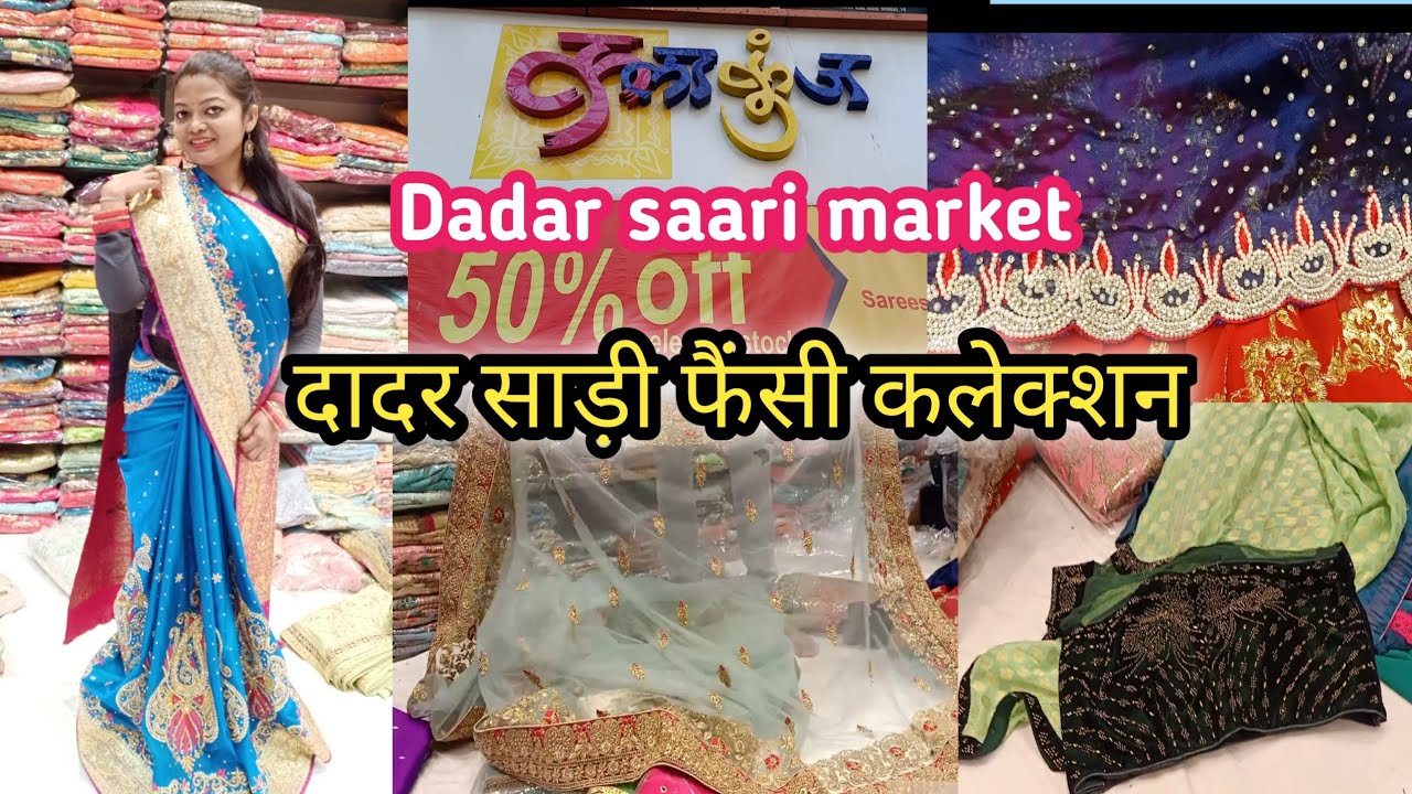 Dadar Hindmata saari market designer& Bridal Fancy saari, Wholesale ...