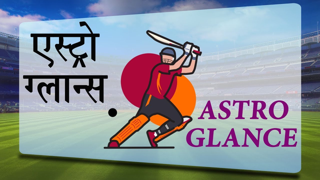 एस्ट्रो ग्लान्स | Astro Glance | Kavita Kapoor | Shemaroo Astro - YouTube