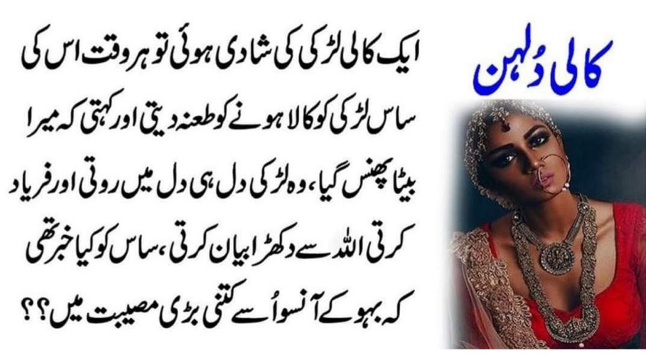 Kali Aurat | Aap Beeti Official | Urdu Stories - YouTube