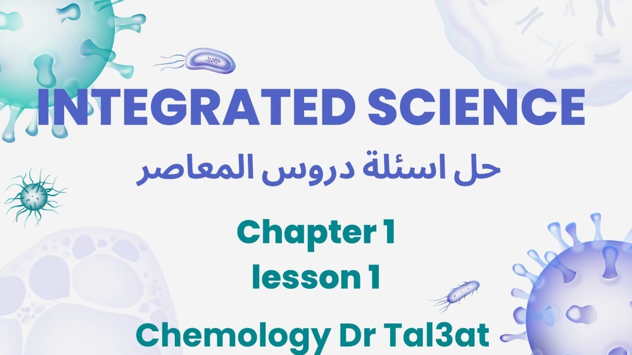Integrated science chapter 1 lesson 1 exercise - YouTube