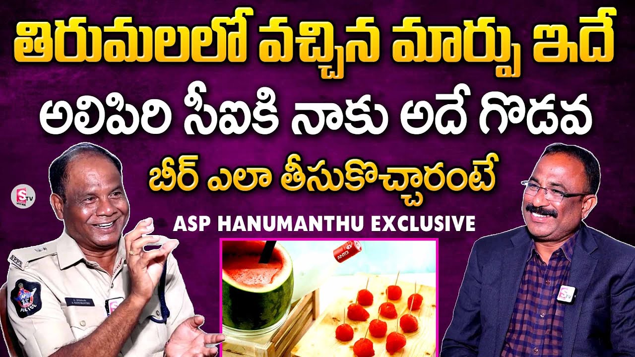 ASP Hanumanthu Exclusive Interview | Exclusive Interview | SumanTV ...