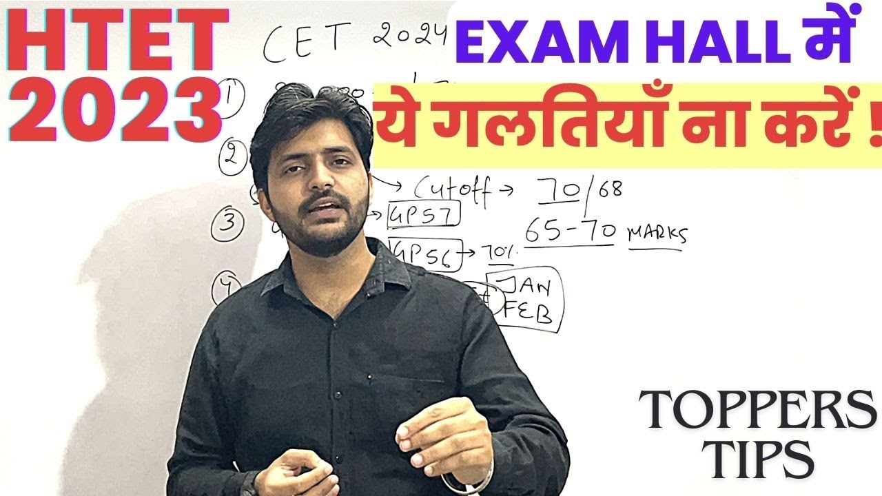 TOPPERS TIPS FOR EXAM-HALL HTET 2023 || CET 2024 UPDATE || GROUP C/D ...