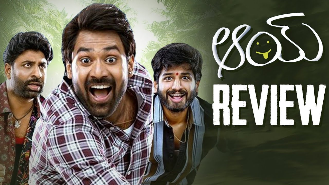 AAY Movie Review | Narine Nithin , Nayan Sarika | Anji K Maniputra ...