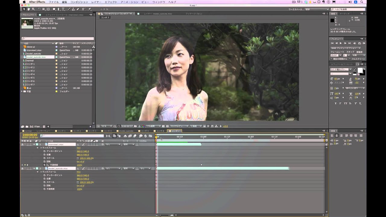 After Effects実践講座15 After Effectsでの場面転換 (AfterEffects Tutorial EditOnAfter2） - YouTube
