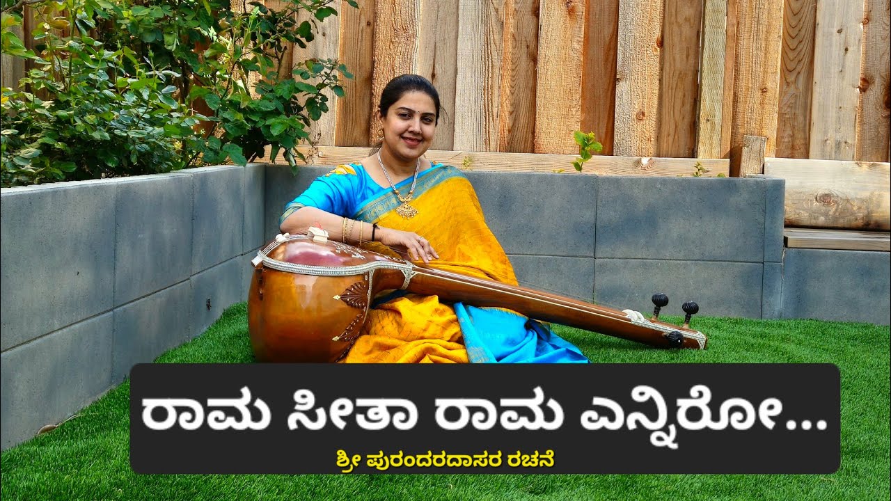 Rama Rama Seetha | Shri Purandara dasa | Devotional Song Praise of Lord ...