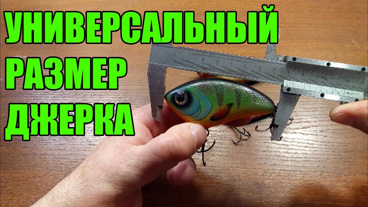 Убийца щуки! - YouTube