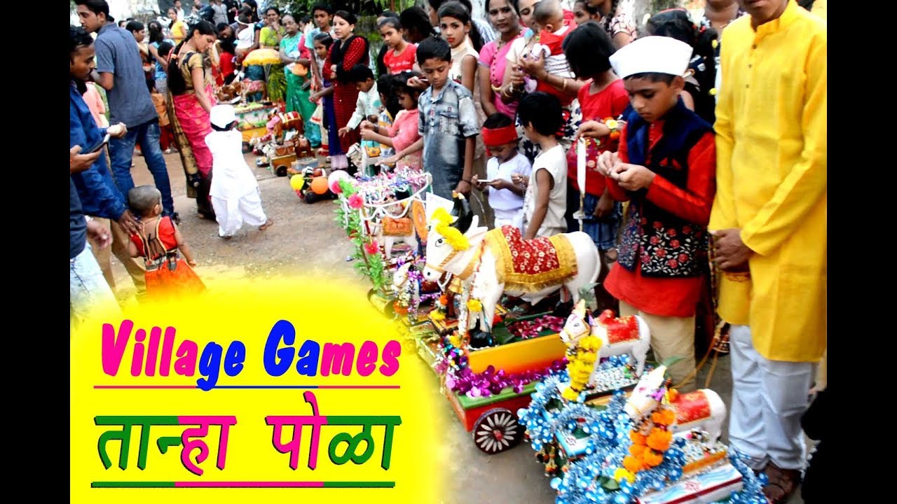 Vidarbha Special Tanha Pola and Village Games - YouTube