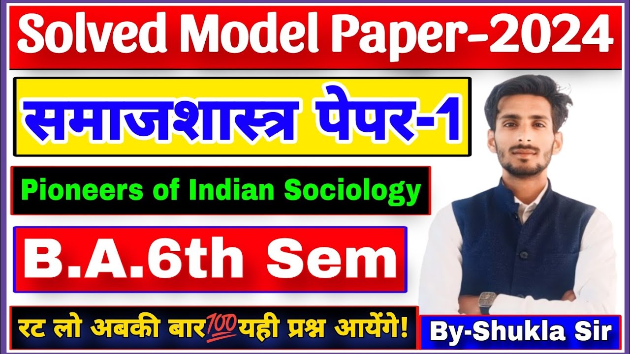 🔴Live | Sociology paper-1 for ba 6th semester | likhit model paper-2024 ...