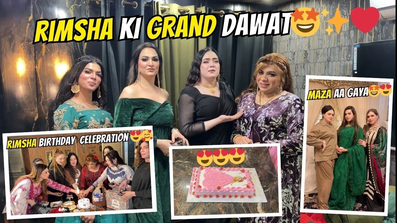 RIMSHA KI GRAND DAWAT🤩 ️ | RIMSHA BIRTHDAY CELEBRATION 😍🥰 | MAZA AA ...