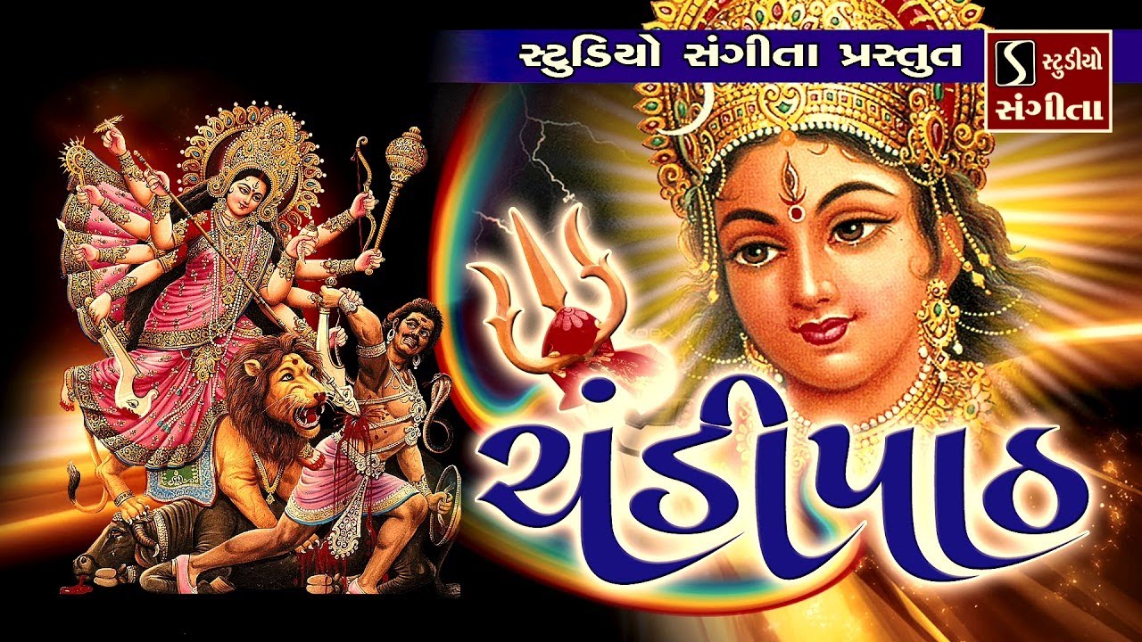 Chandipath - FULL ALBUM - YouTube