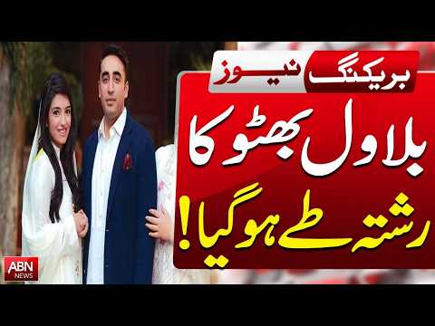 Bilawal Bhutto’s Marriage Rumors: Has His Match Been Finalized?|BREAKING NEWS | ABNNEWS |