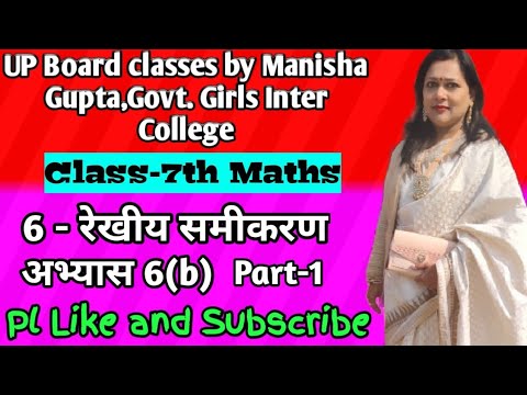 UP Board class 7th math Chapter 6(b)//class 7th math UP Board//ganit ...