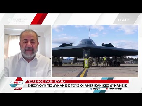 Πόλεμος Ιράν - Ισραήλ: Ενισχύουν τις δυνάμεις τους οι αμερικανικές ...