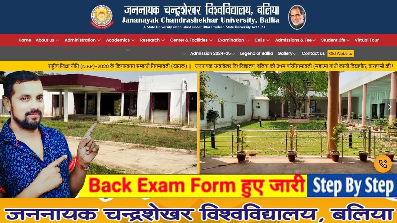 JNCU Ballia Back/Improvement Examination Form Online - YouTube