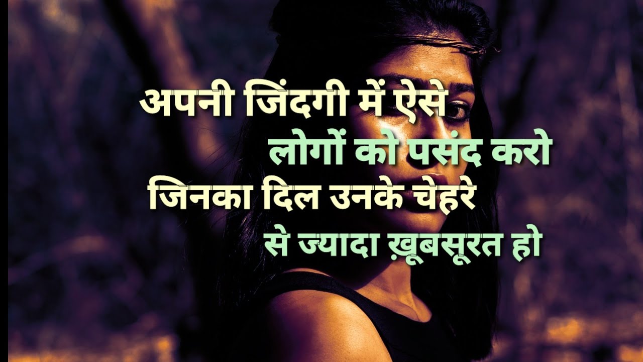 Sacchi baten|acchi baten|acche vichar|gyan ki baten|motivational ...
