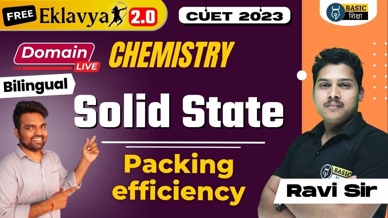 Packing efficiency|Solid State -4|Free CUET 2023 Chemistry Domain Preparation | CUET Chemistry ...