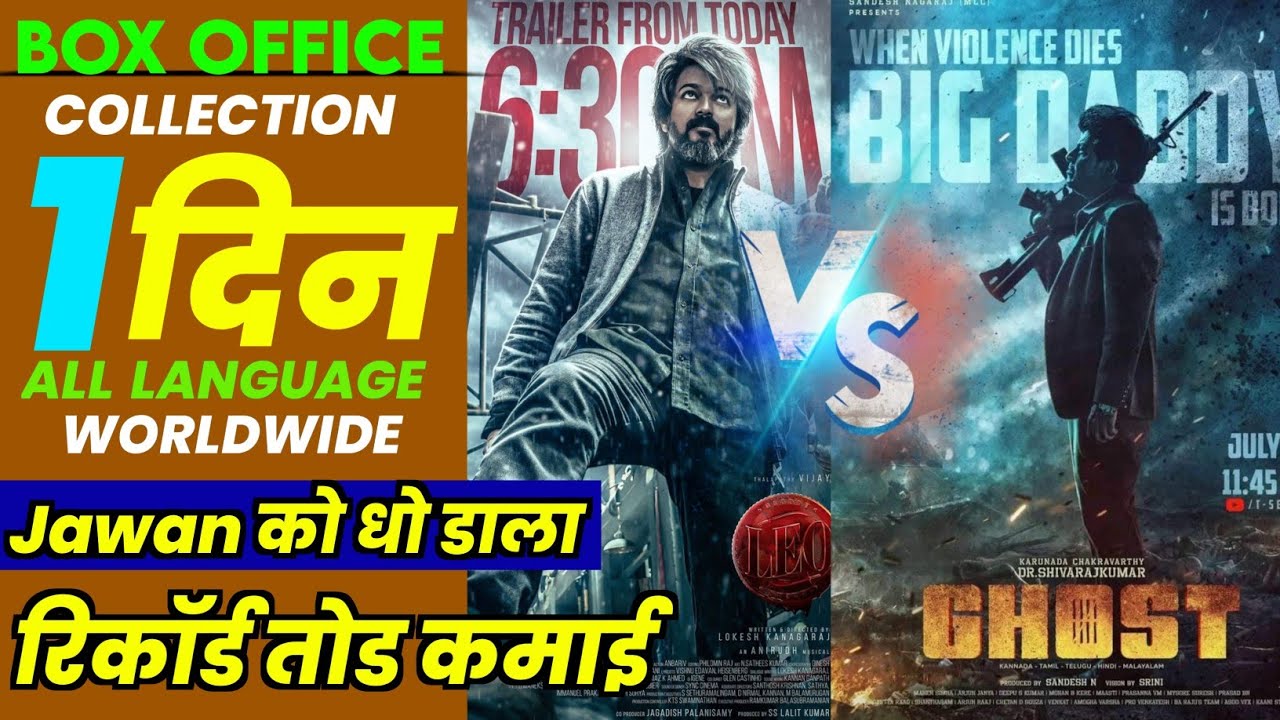 Leo Box Office Collection | Ghost Box Office Collection | Thalapathy ...