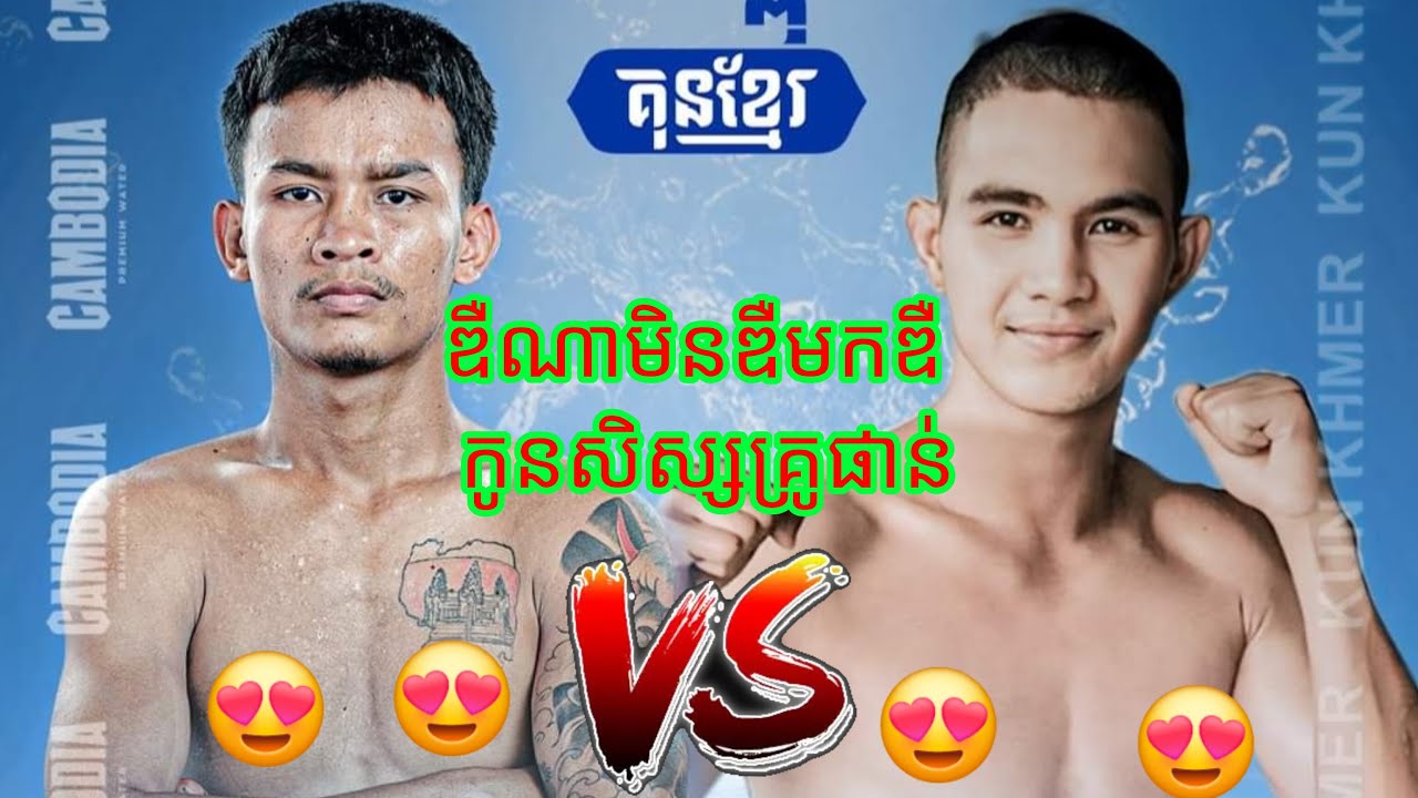 Pich Kakada (Cambodia🇰🇭) 🆚 (🇹🇭Thailand) Siam Petchnopachai, Kun Khmer Original - YouTube