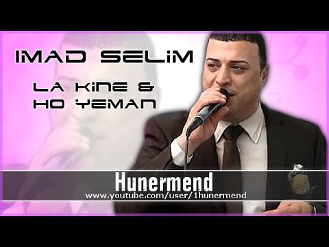 Hunermend - Imad Selim - La Kine & Ho Yeman - Shexanie