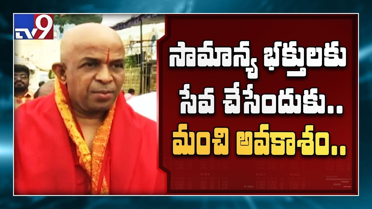 My Home Group Chairman Jupally Rameshwar Rao takes charge as TTD Board ...