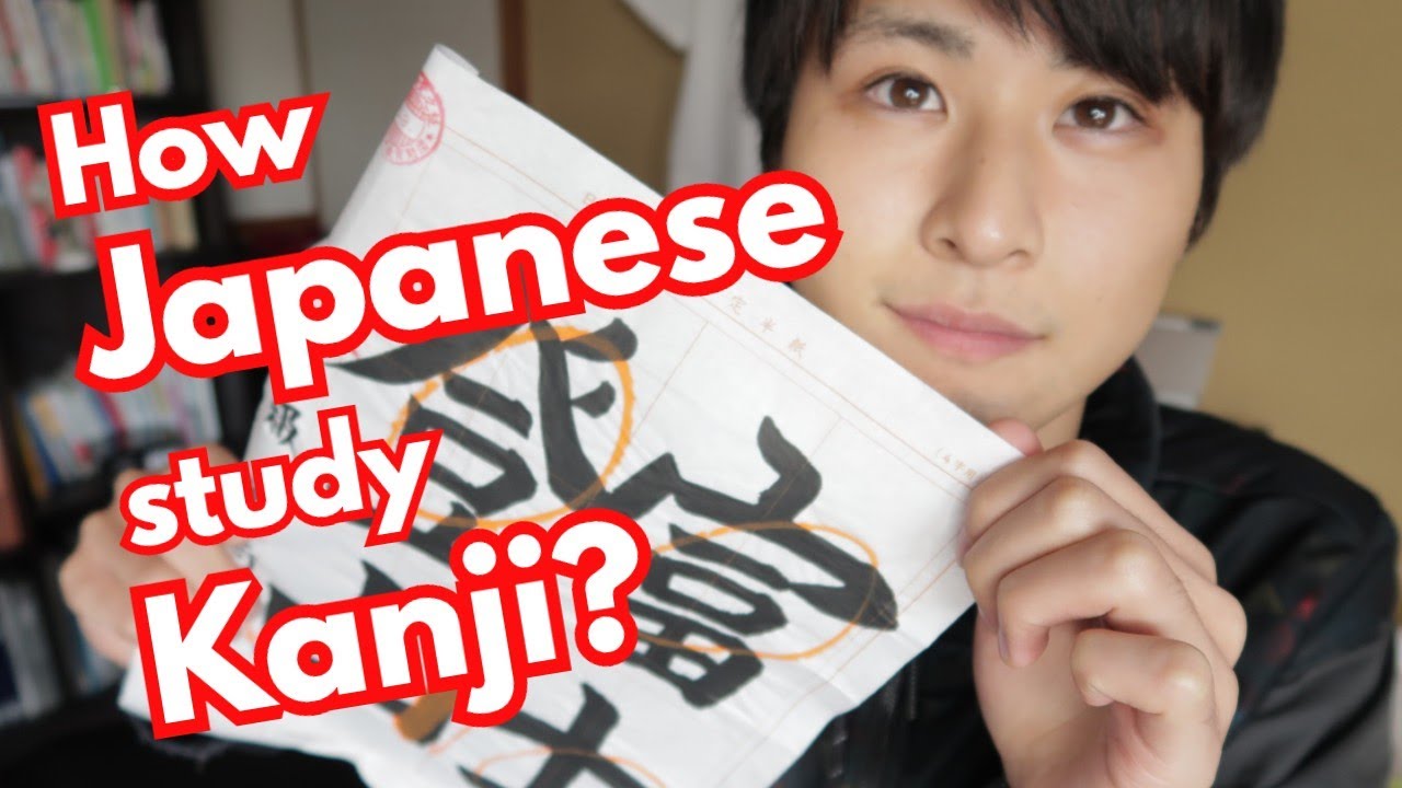 How Japanese study Kanji? with my Kanji drill and tips - YouTube