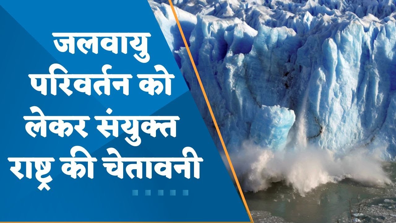 One-third of World Heritage glaciers to melt by 2050, warns UNESCO ...