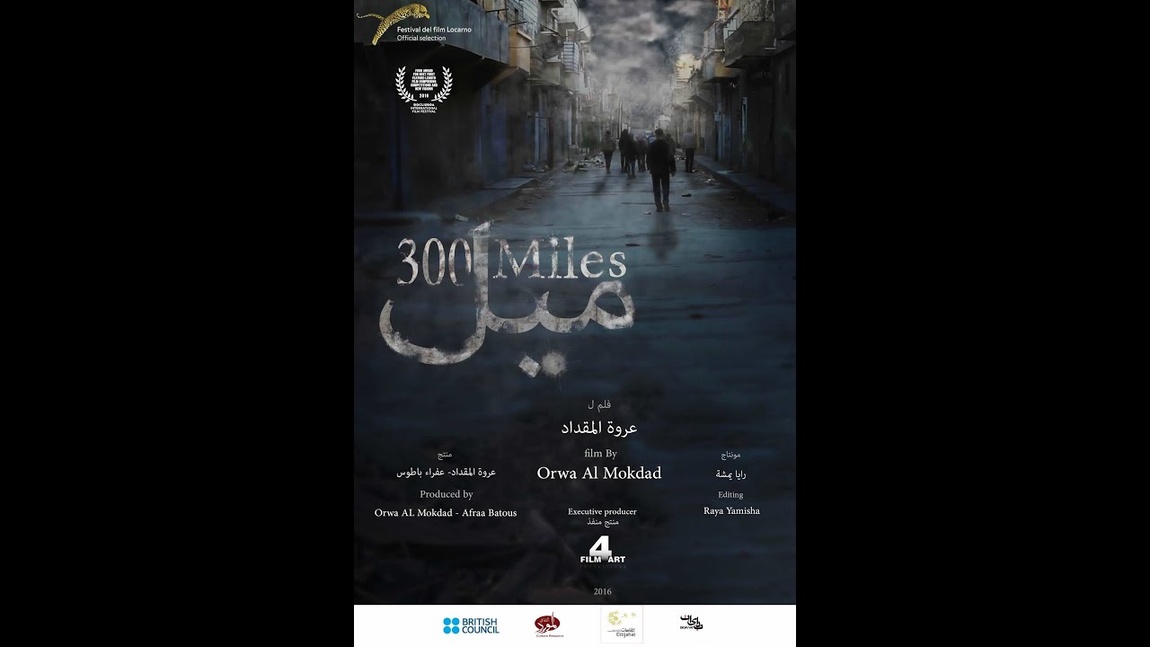 300 Miles • 300 ميل - YouTube