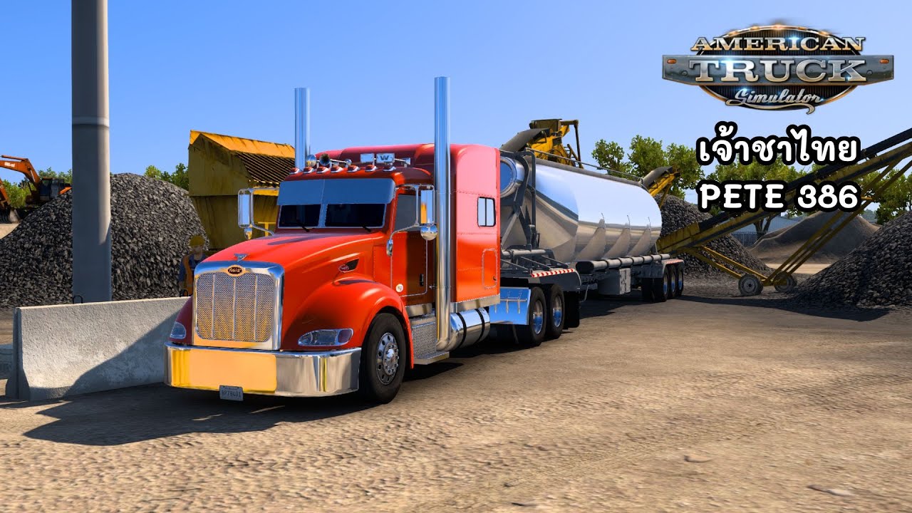 American Truck Simulator [EP.05] เจ้าชาไทย PETE 386 ชนตั้งแต่ออกจาก ...