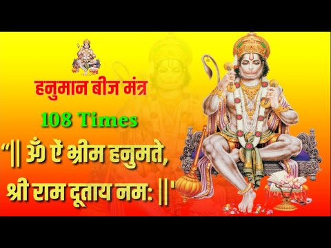 #hanuman mantra || hanuman beej mantra || hanuman mantra chant - YouTube