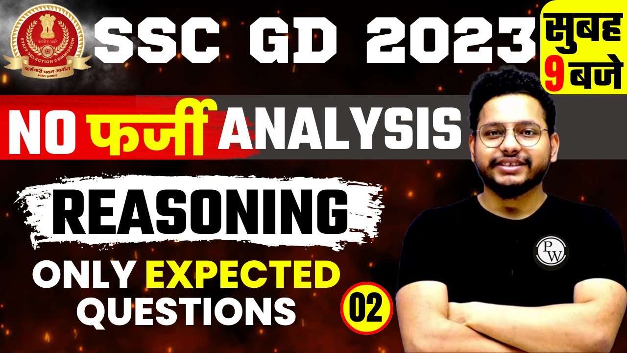 SSC GD EXAM ANALYSIS 2023 | SSC GD PAPER ANALYSIS | SSC GD Expected ...
