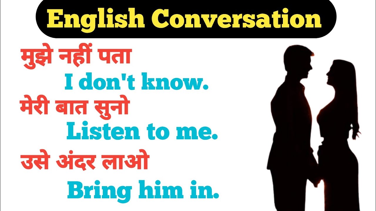 English Speaking || English Speaking Practice || English me baat kaise ...