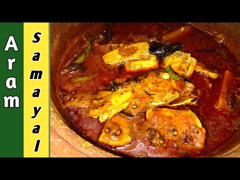 vaala meen kulambu in tamil/kerala style vaala meen kulambu in tamil ...