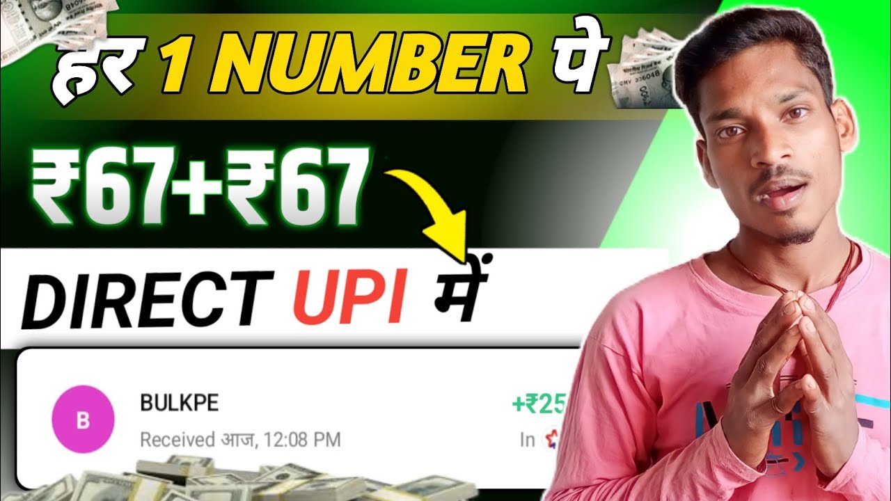 🔥 रु25 Instant UPI Cash | Best Upi Earning App | Today New Earning App ...